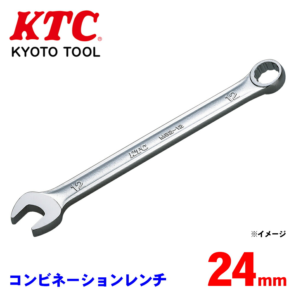 【楽天市場】KTC コンビネーションレンチ MS2-24 パワーフィット形状 KTC独自の新やり形ヘッド めがね側の5mm以下は六角口径：パーツキング楽天市場店