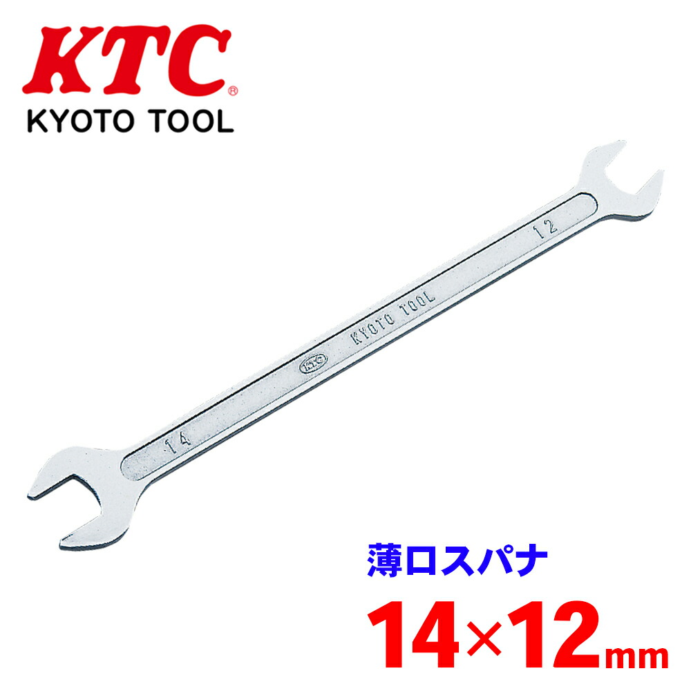 【楽天市場】KTC 薄口スパナ S20-14X12 ダブルナットの締緩作業や、狭い場所での作業に最適：パーツキング楽天市場店