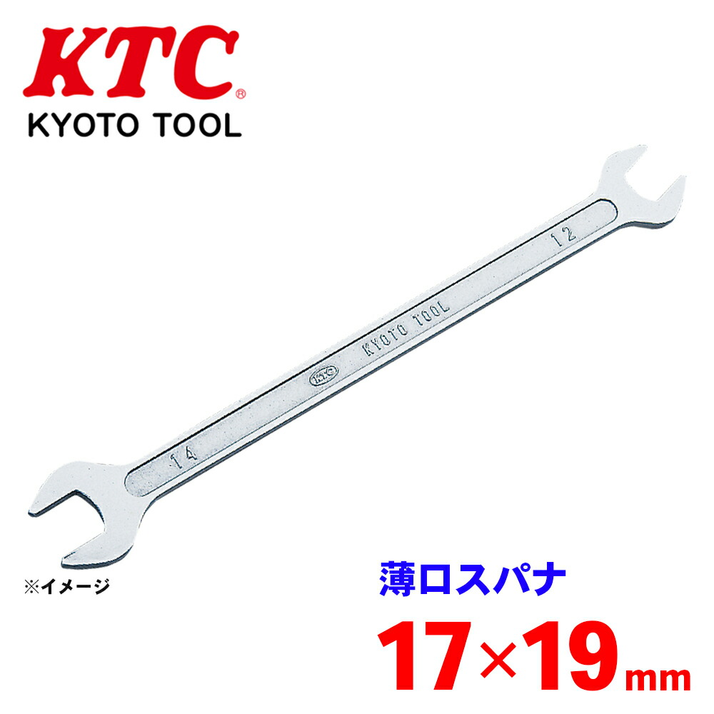 【楽天市場】KTC 薄口スパナ S20-17X19 ダブルナットの締緩作業や、狭い場所での作業に最適：パーツキング楽天市場店
