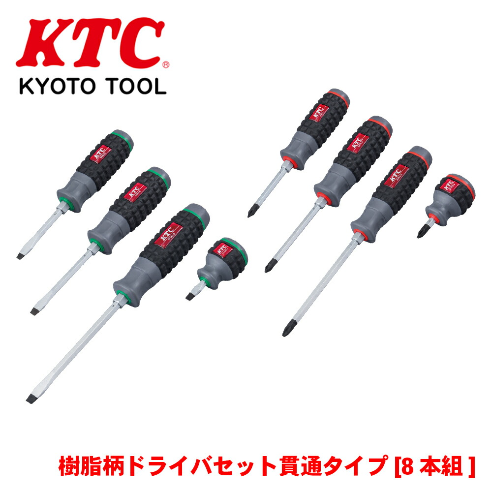 【楽天市場】KTC 樹脂柄ドライバセット貫通タイプ[8本組] TPMD18 六角ボルスター付き 先端マグネット付き スタッビドライバは非貫通タイプ：パーツキング楽天市場店