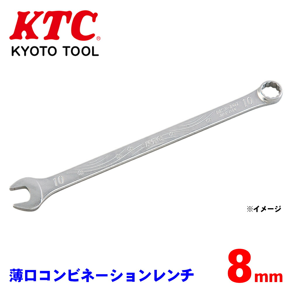 【楽天市場】KTC 薄口コンビネーションレンチ MS3-08T 川面にただよう桜の美しい様子が刻印された薄口コンビネーションレンチ パーツキング：パーツキング楽天市場店