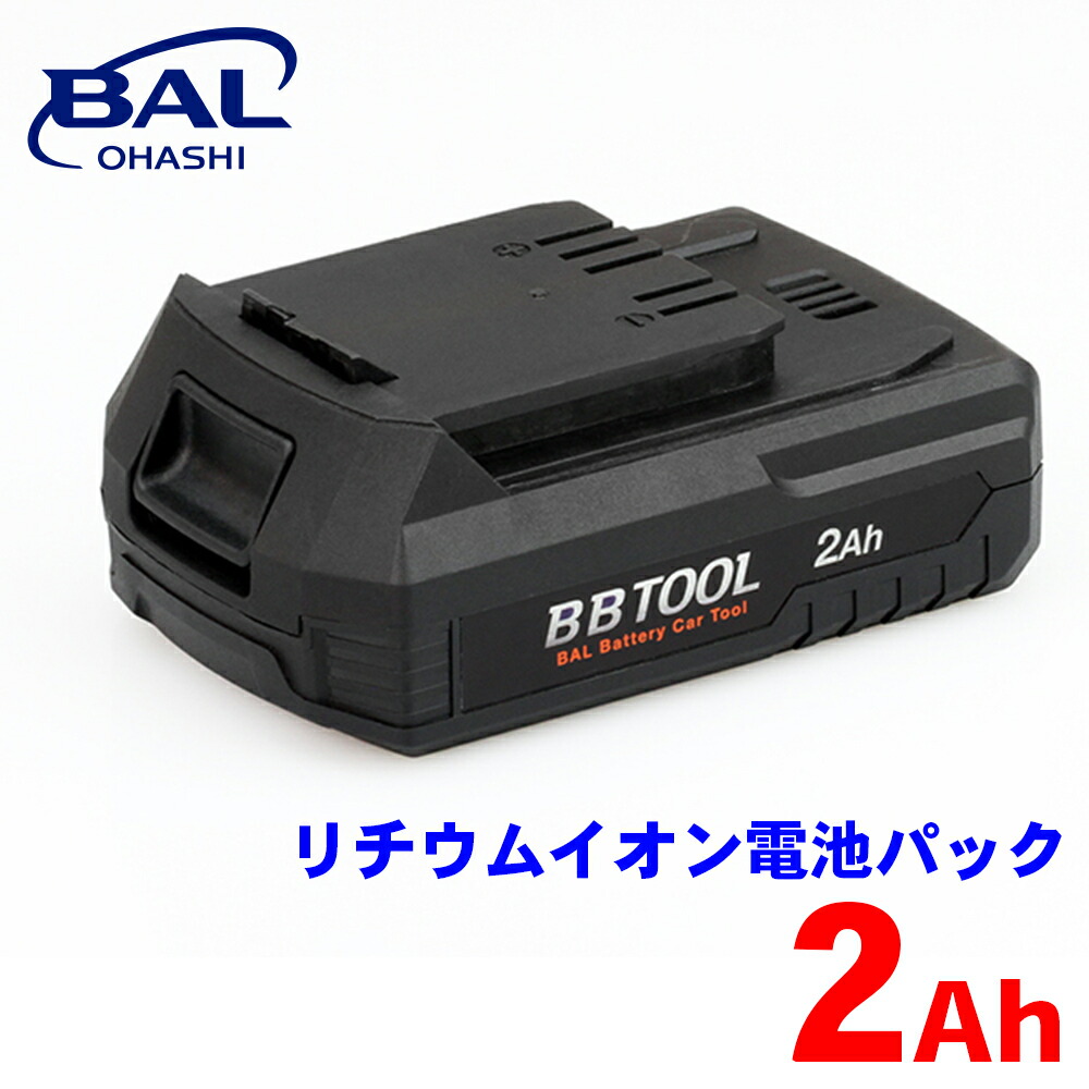 【楽天市場】BAL BBTOOL リチウムイオン電池パック 2Ah 5110 リチウムイオン リチウムイオン電池 電池パック A1A1 パーツキング：パーツキング楽天市場店