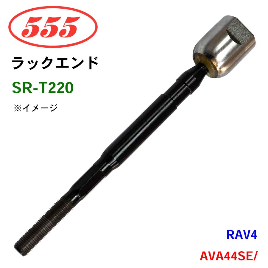 【楽天市場】三恵工業/555 ラックエンド SR-T220 RAV4 AVA44..LIMD SE：パーツキング楽天市場店