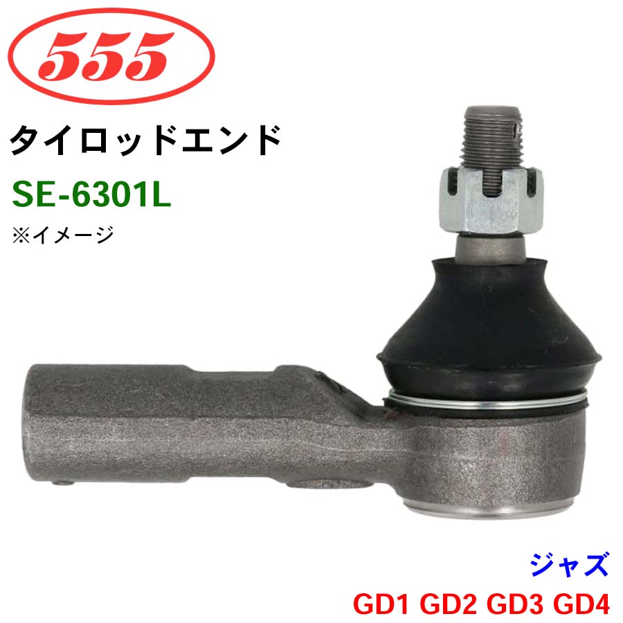 【楽天市場】三恵工業/555 タイロッドエンド SE-6301L ジャズ GD1 GD2 GD3 GD4：パーツキング楽天市場店