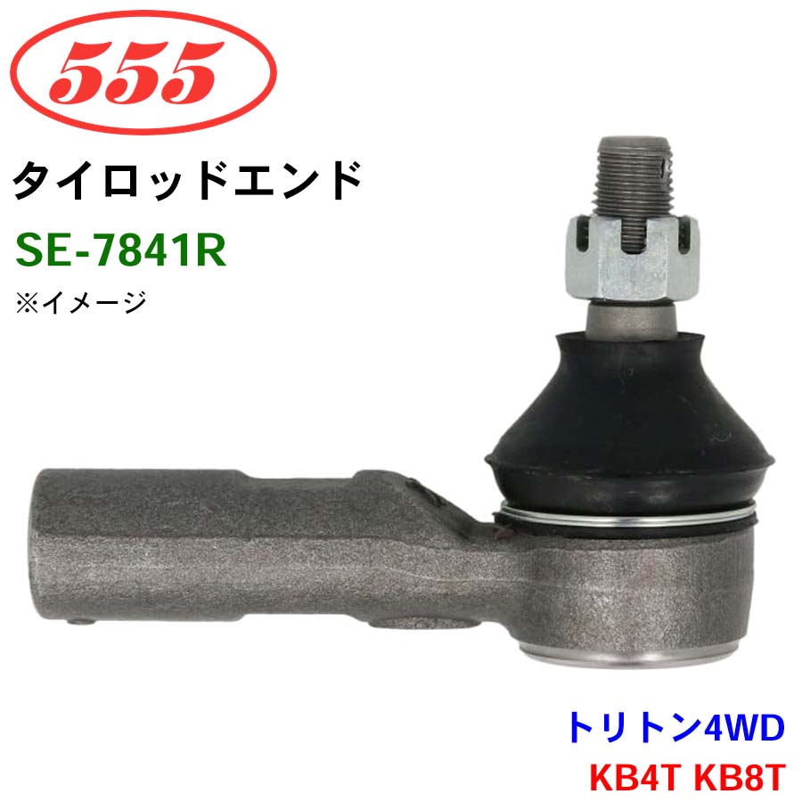 【楽天市場】三恵工業/555 タイロッドエンド SE-7841R トリトン4WD KB4T KB8T：パーツキング楽天市場店