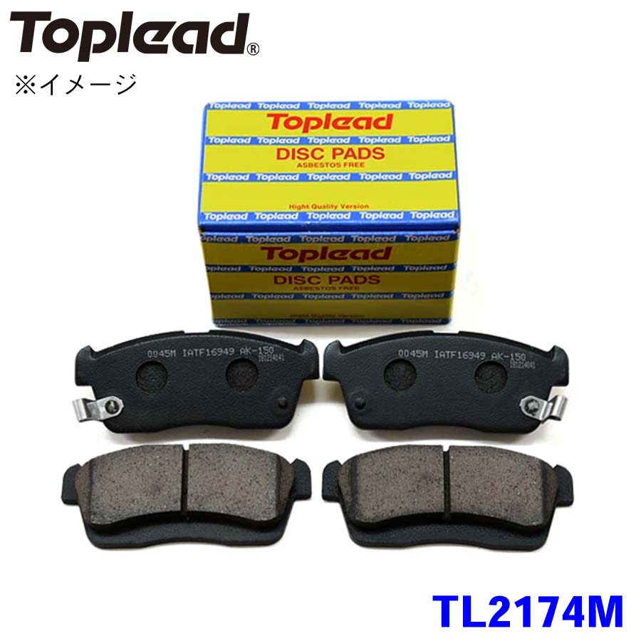 【楽天市場】トップリード Toplead フロント TL2174M ブレーキパッド 一台分 パーツキング：パーツキング楽天市場店