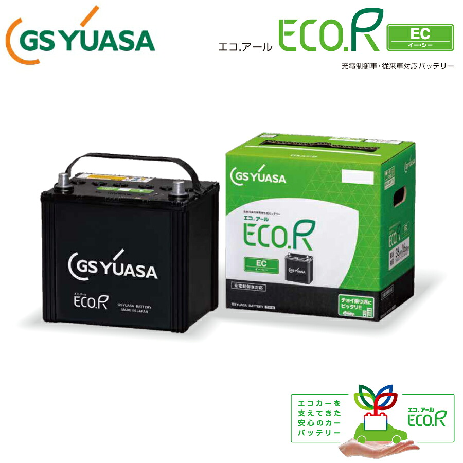 【楽天市場】GSユアサ ECO.R バッテリー EC-50B24L マツダ ファミリア BJ5P BJ5W 充電制御車 従来車対応バッテリー ...
