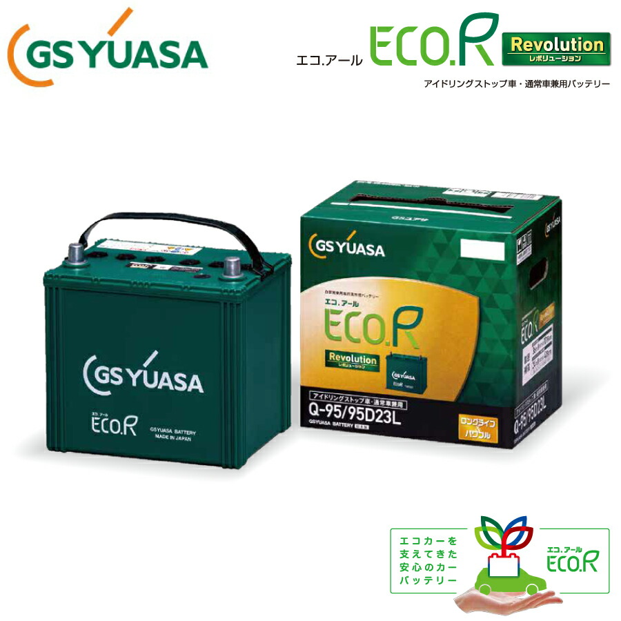 【楽天市場】GSユアサ アイドリングストップ用 バッテリー ER-S-110/110D26L アルファード GGH35W ECO.R R ...