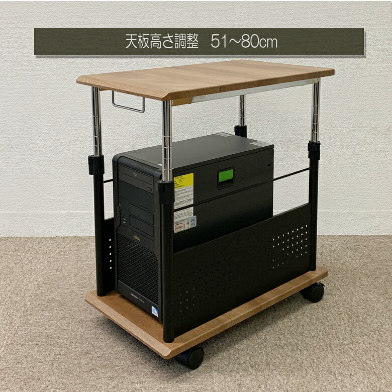 【楽天市場】CPUスタンド CPUワゴン PJC-7201 【上下昇降 51～80cm / 1ミリ単位で調整可 】 サイドデスク・L字デスク ...