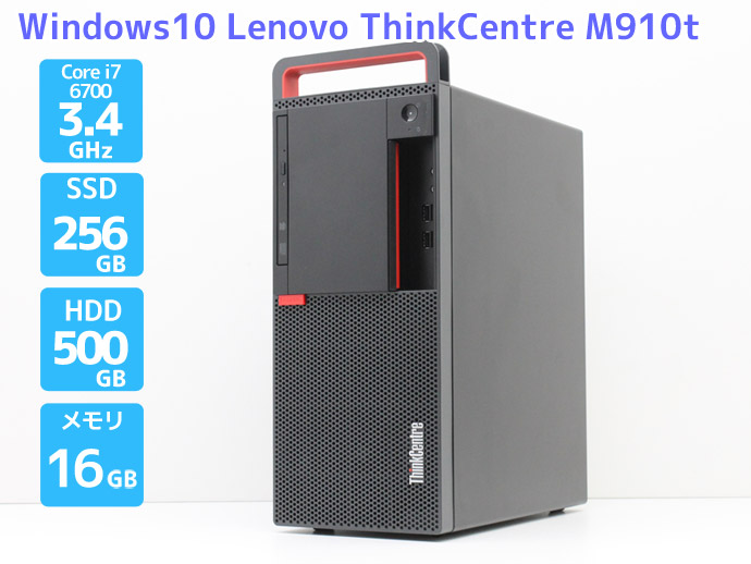 【楽天市場】デスク 本体 Windows10 Lenovo ThinkCentre M910t 10MN-S08G00 Core i7 ...