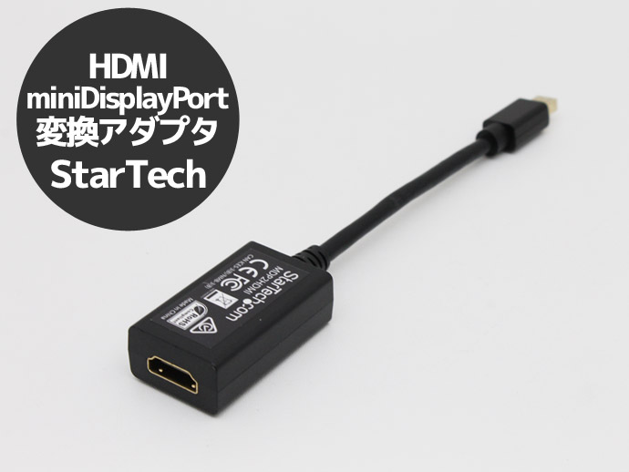 【楽天市場】Mini DisplayPort HDMI 変換アダプタ StarTech.com MDP2HDMI 変換ケーブル ...