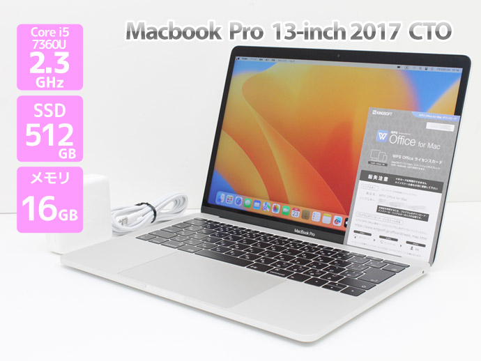 【楽天市場】Apple Macbook Pro 13-inch,2017 Thunderbolt3ポート×2 CTO シルバー WPS ...