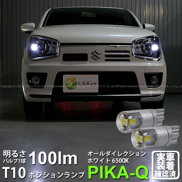 楽天市場】【車幅灯】スズキ アルトワークス HA36S 対応 楽天市場】【車幅灯】スズキ アルトワークス HA36S 対応