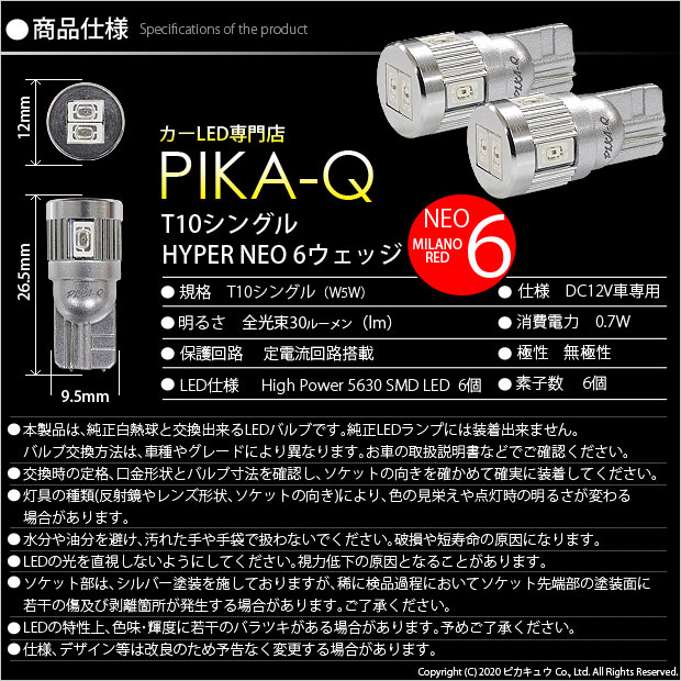 【楽天市場】【尾灯】マツダ アテンザワゴン[GJ系前期]リアスモールランプ対応LED T10 HYPER NEO 6 WEDGE[ハイパーネオシックスウェッジシングル球] LEDカラー：ミラノ ...