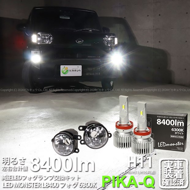 【楽天市場】ガ【霧灯】ダイハツ タフト[LA900S/LA910S] 純正 MICRO LEDフォグランプ装着車対応 Eマーク【MICRO】ガラスレンズフォグランプユニット付 LED ...