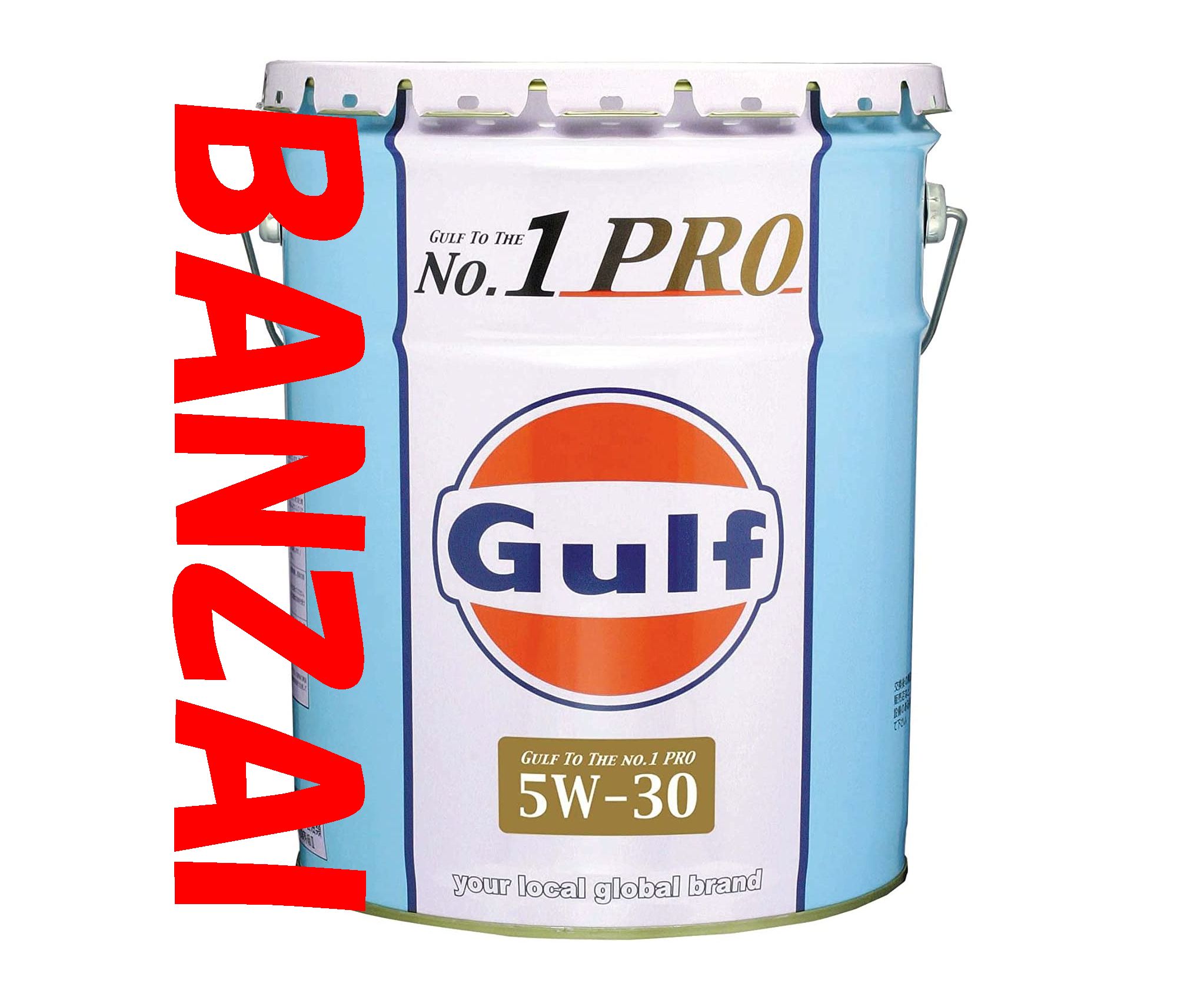 【楽天市場】GULF ガルフ 5W-30 5W30 NO.1 PRO ナンバーワンプロ 20L 1本 ★Gulfの誇る新技術FCAを投入した ...