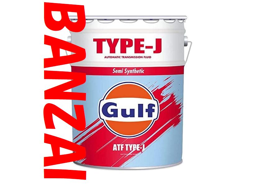 【楽天市場】GULF ガルフ ATF TYPE-J 20L 1本 ★電子制御された最新のフレックスロックアップ機構にベストマッチ：パーツランド ...