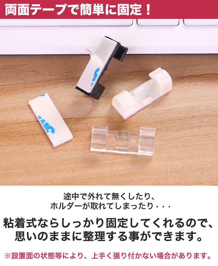 【楽天市場】ケーブルホルダー ケーブルクリップ 両面テープ デスク PC 収納 整頓 整理 コード 固定 フック ストッパー 配線管理 16p 20p PR-CODEHOL【メール便 送料無料 ...