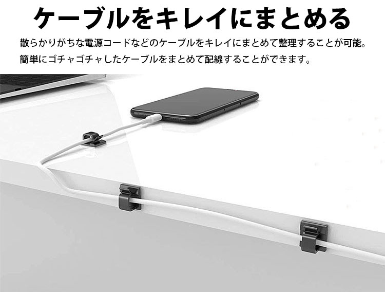 【楽天市場】ケーブルクリップ 20個セット ケーブルホルダー 両面テープ 簡単設置 PC デスク コード 配線 整理 整頓 固定 小型サイズ PR-CODEHOL25【メール便 送料無料 ...