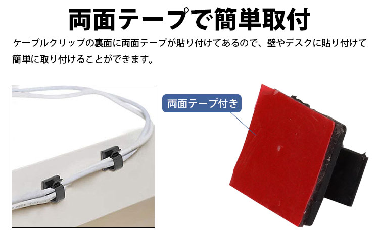 【楽天市場】ケーブルクリップ 20個セット ケーブルホルダー 両面テープ 簡単設置 PC デスク コード 配線 整理 整頓 固定 小型サイズ PR-CODEHOL25【メール便 送料無料 ...