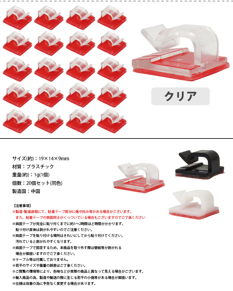 【楽天市場】ケーブルクリップ 20個セット ケーブルホルダー 両面テープ 簡単設置 PC デスク コード 配線 整理 整頓 固定 小型サイズ PR-CODEHOL25【メール便 送料無料 ...
