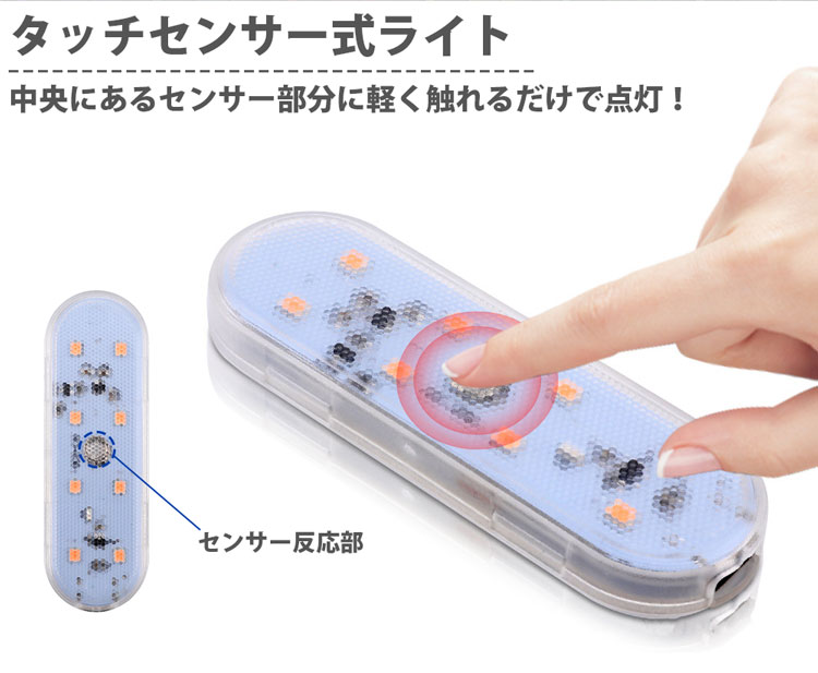 【楽天市場】タッチライト 小型 コンパクト タッチセンサー マグネット 磁石 充電式 バッテリー 8灯 LED 両面テープ ルームランプ クローゼット キャビネット 照明 PR-CTL808 ...