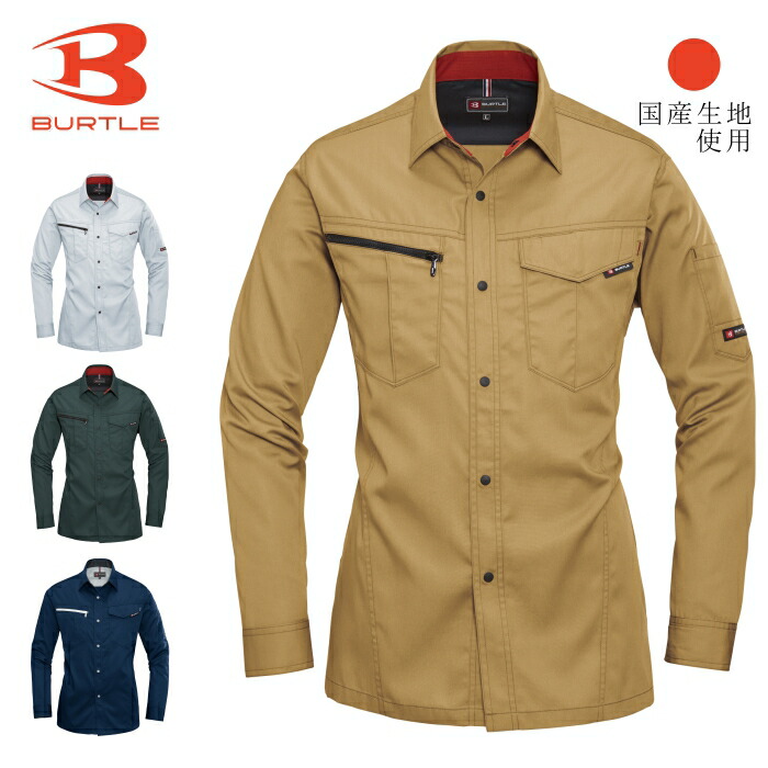 【楽天市場】【4L】【BURTLE（バートル）】国産生地ワークシャツ（長袖）/6083/【2016 EXS 年間 作業服】* ワークパンツ 作業着 作業ズボン メンズ *：プロノ 楽天市場店