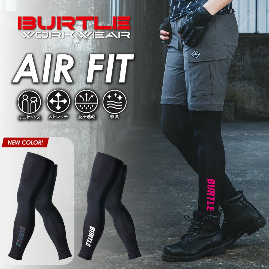 【楽天市場】バートル レッグカバー 4096 メンズ 消臭 吸汗 速乾 ストレッチ コンプレッション タイツ BURTLE：プロノ 楽天市場店