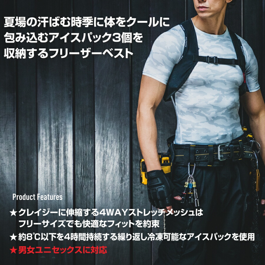 【楽天市場】「BURTLE(バートル)」フリーザーベスト＆アイスパックセット/AC350S エアークラフト 2022 保冷剤 夏物 作業着 作業服 スポーツ プロノ：畑のオンナと海のオトコ