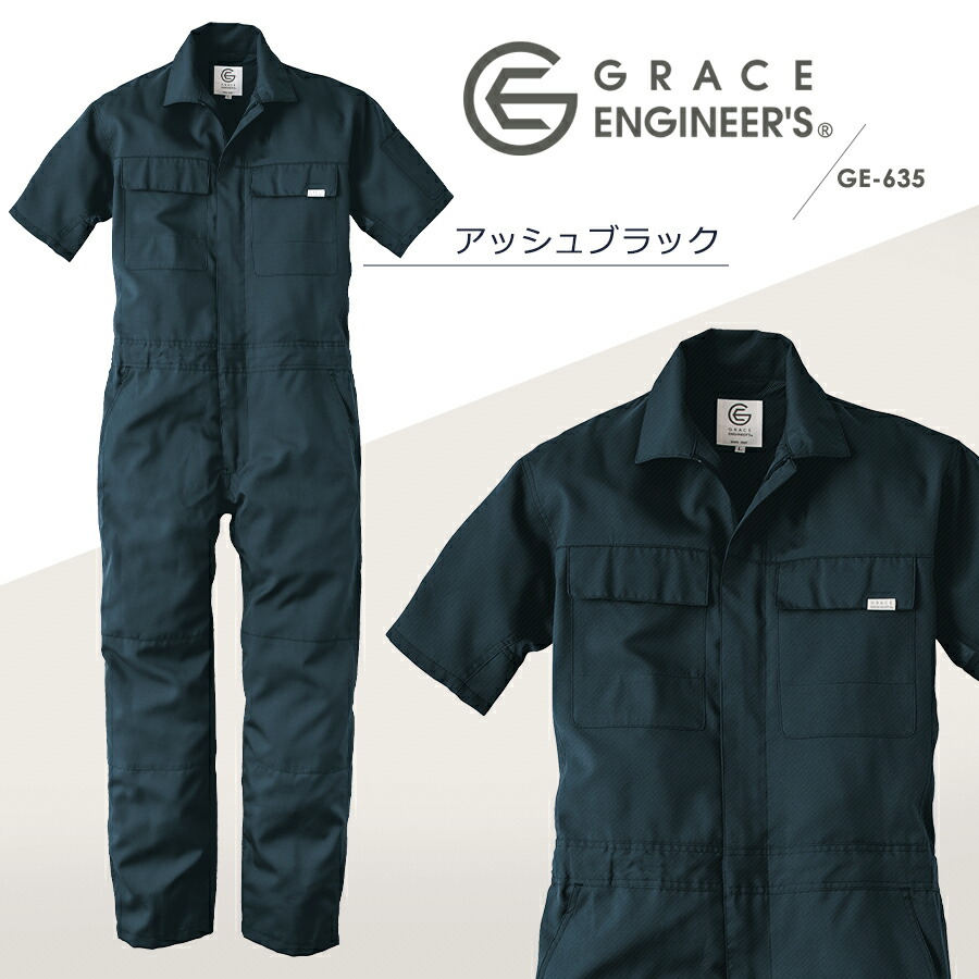 【楽天市場】【長袖・半袖】「GRACE ENGINEER'S(グレイスエンジニアーズ)」サマーライトツナギ/GE-635/GE-637 メンズ 作業服 作業着 夏物 おしゃれ プロノ ...
