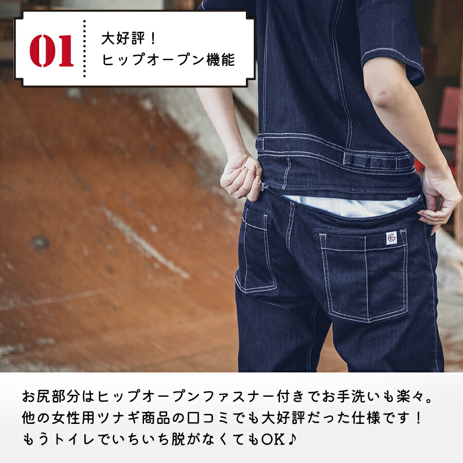 【楽天市場】【半袖】「グレイスエンジニアーズ」デアリーウーマンツナギ/GE-655/GE-656 レディース 女性用 デニム ヒップオープン おしゃれ 酪農 作業服：プロノ 楽天市場店