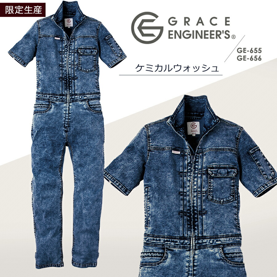 【楽天市場】【半袖】「グレイスエンジニアーズ」デアリーウーマンツナギ/GE-655/GE-656 レディース 女性用 デニム ヒップオープン おしゃれ 酪農 作業服：畑のオンナと海のオトコ