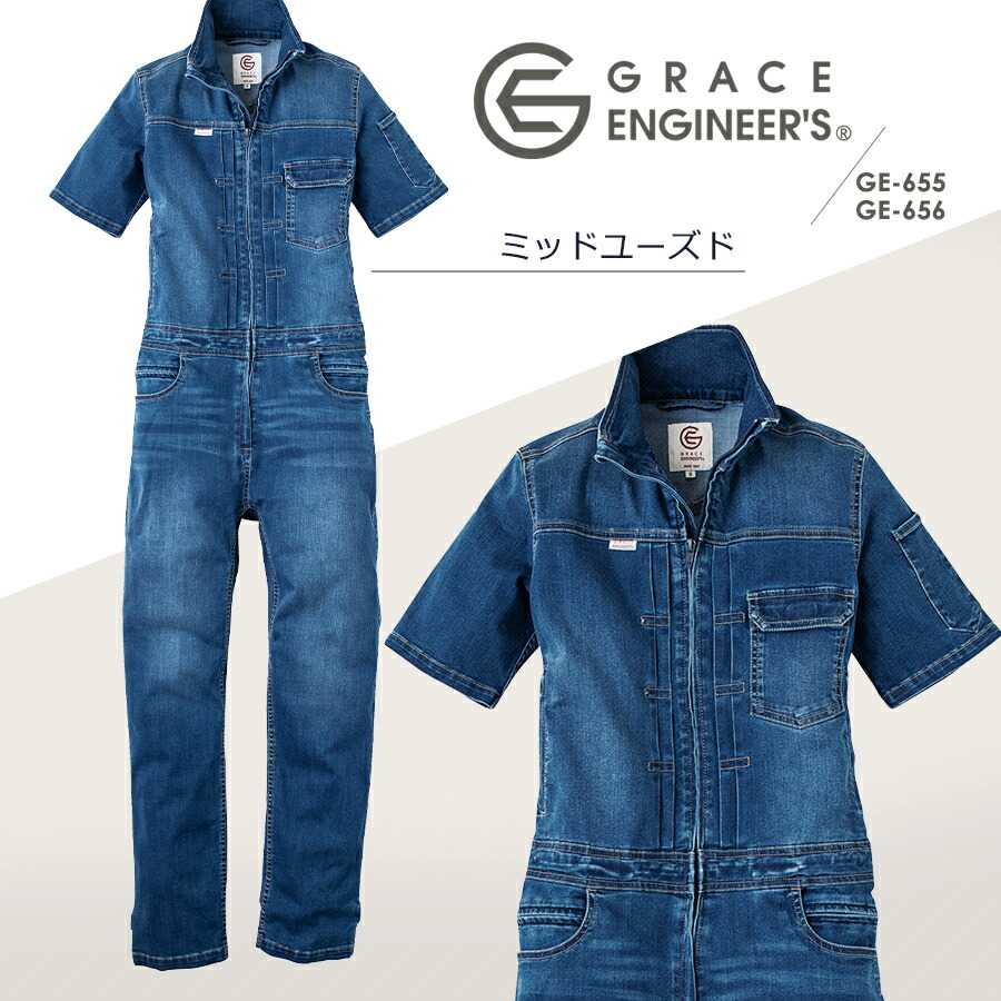 【楽天市場】【半袖】「グレイスエンジニアーズ」デアリーウーマンツナギ/GE-655/GE-656 レディース 女性用 デニム ヒップオープン おしゃれ 酪農 作業服：畑のオンナと海のオトコ