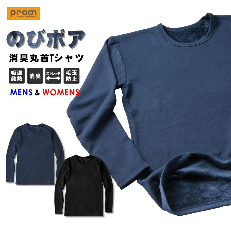 【楽天市場】【アウトレット】プロノ のびボア消臭丸首Tシャツ PR-2231/PR-2233/PR-2117/PR-2119 メンズ ...