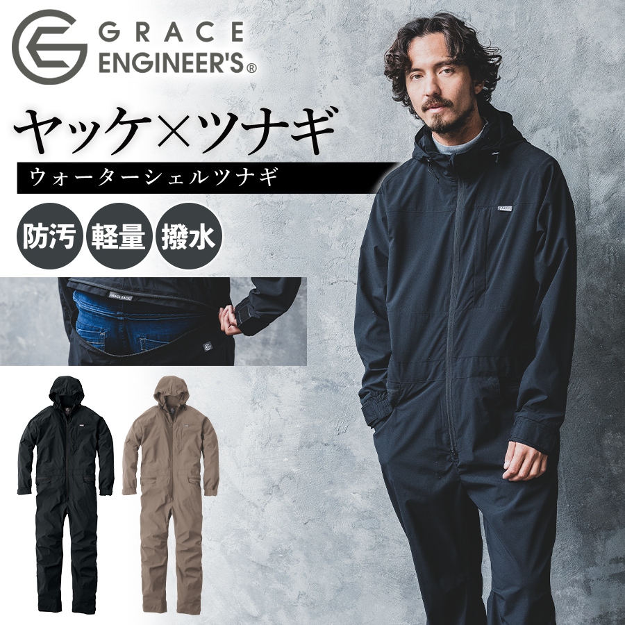 【楽天市場】グレイスエンジニアーズ ウォーターシェルツナギ GE-760 メンズ ヤッケ つなぎ トイレ ピップオープン アウトドア 農家 ...