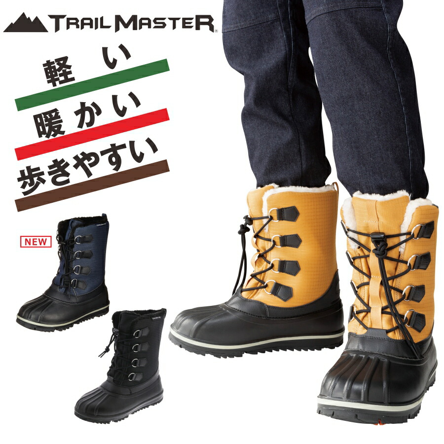 【楽天市場】【特価】「TRAIL MASTER」メンズ ウィンターブーツ トレイルマスター/TR-034 防寒 靴 スノーブーツ 防水 冬靴：プロノ 楽天市場店