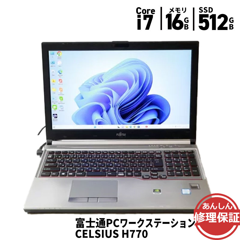 【楽天市場】中古 ノートパソコン 富士通 CELSIUS H770 CELH05002 Core i7 7700HQ 2.8GHz 16GB SSD512GB NVIDIA Quadro ...