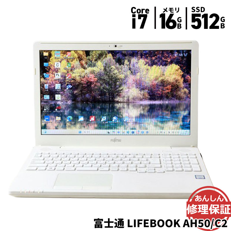 【楽天市場】中古 ノートパソコン 富士通 LIFEBOOK AH50/C2 FMVA50C2WP Core i7 7700HQ 2.8GHz 16GB SSD512GB DVDスーパーマルチ ...
