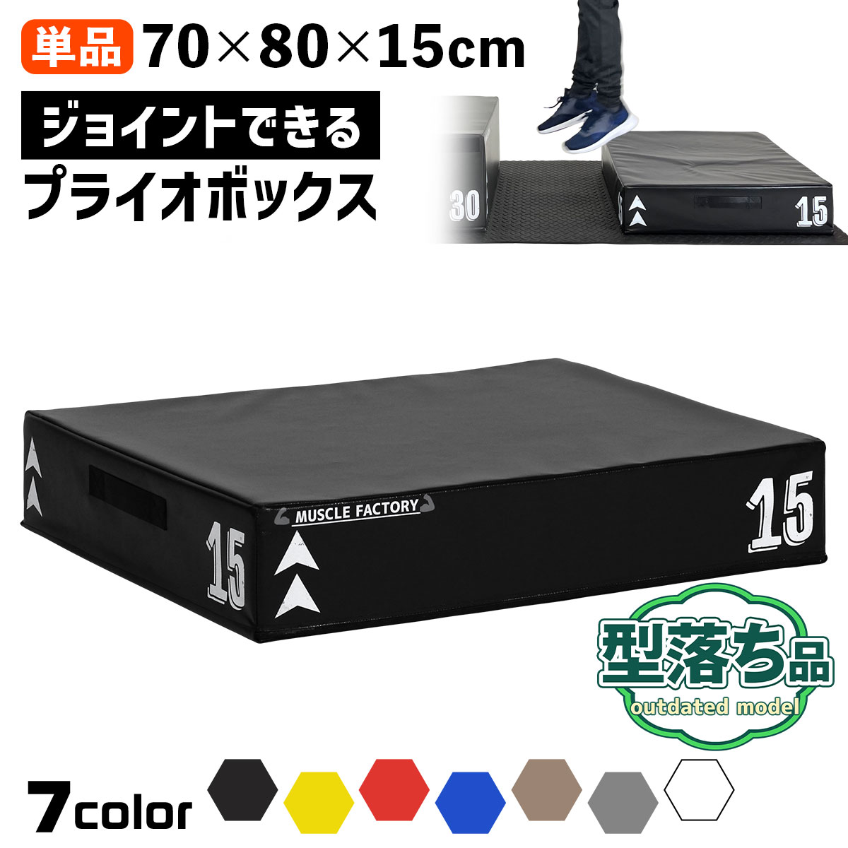 【楽天市場】【型落ち】 ジョイント式 プライオボックス ソフト プライオメトリクス ボックス 陸上 球技 フィットネス 昇降台 ジャンプ台 ...