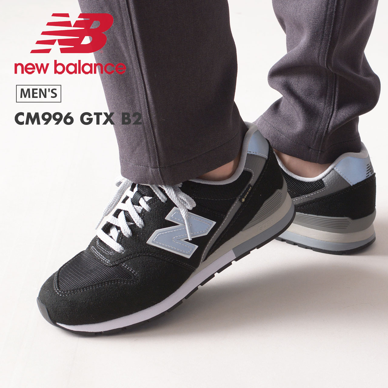 【楽天市場】New Balance [ニューバランス] CM996 GTX B2 [CM996XB2] スニーカー・ゴアテックス・MEN'S [2024AW]：refalt