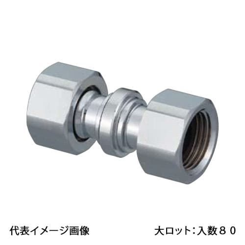 【楽天市場】【OS-524M】オンダ製作所 両ナット付アダプター 大ロット 入数:80：リホームストア楽天市場店