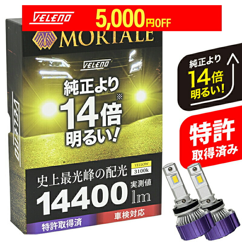 【楽天市場】ピクシス スペース カスタム 含む H23.11～H29.1 L575A LED フォグランプ イエロー 14400lm ホワイト ...
