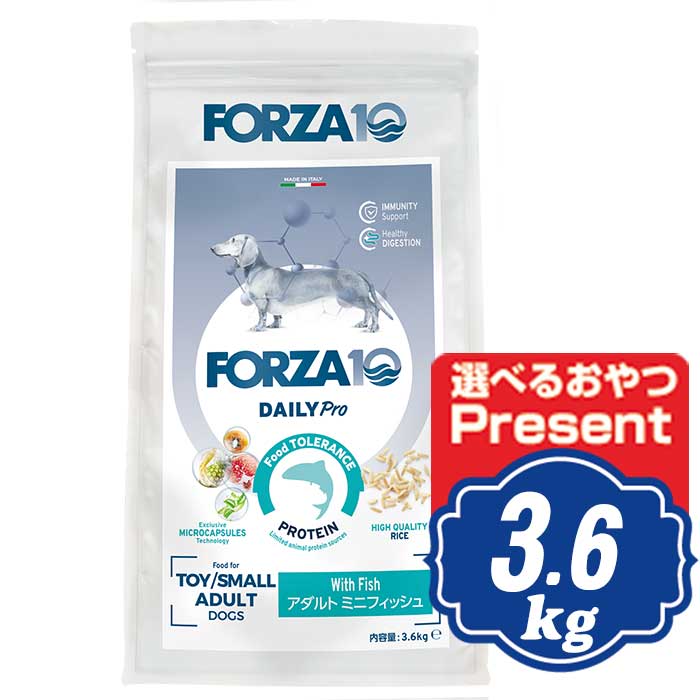 【楽天市場】【最大2000円OFFクーポン配布中】 FORZA10 ドッグ デイリープロ アダルト ミニフィッシュ 小粒 3.6kg フォルツァディエチ ドッグフード 【正規品】：Relish