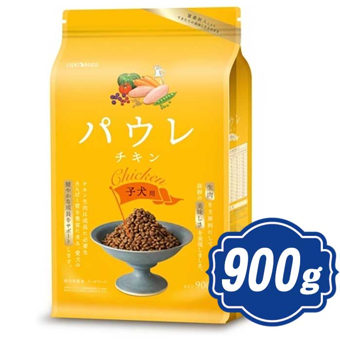 【楽天市場】【最大2000円OFFクーポン配布中】 パウレ チキン 子犬用 900g POWLE【正規品】：Relish