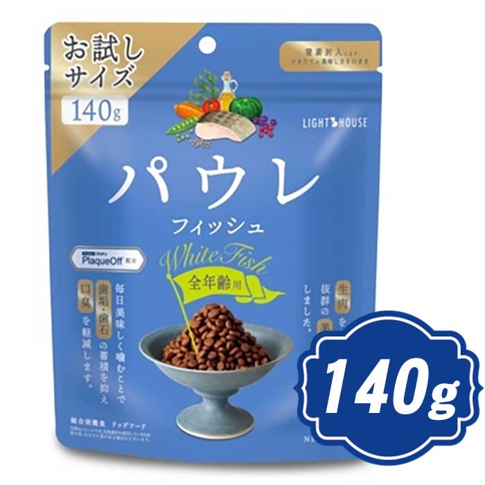 【楽天市場】【最大2000円OFFクーポン配布中】 パウレ フィッシュ 全年齢用 140g POWLE ドッグフード 【正規品】：Relish