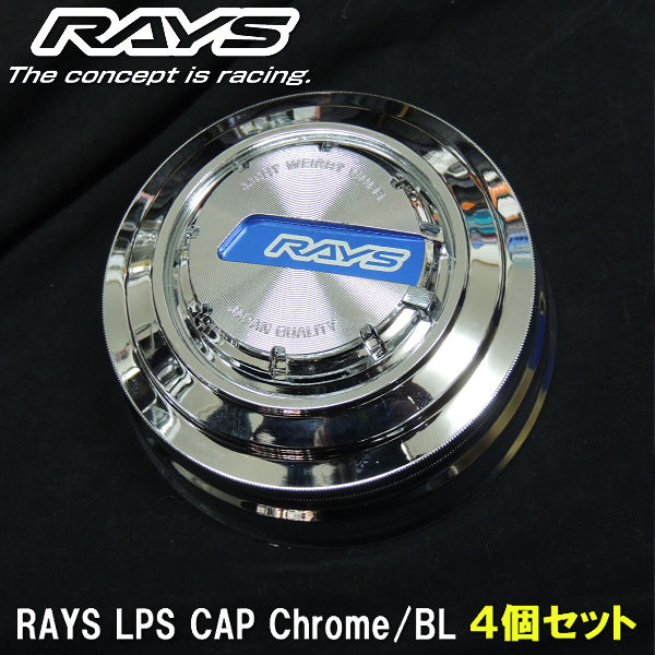 【楽天市場】RAYS レイズ LPS センターキャップ No.86 RAYS LPS CAP Chrome/BL 4個 送料無料：カーショップ ...