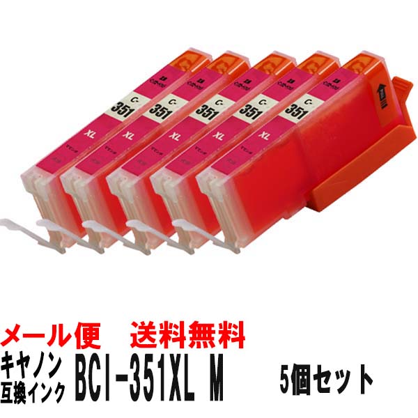 【楽天市場】BCI-351XLM(マゼンタ大容量タイプ)×5個セットCANON キヤノン互換インクカートリッジBCI-350XL/351XL(BCI-350 BCI-351)：リボンキャット ...
