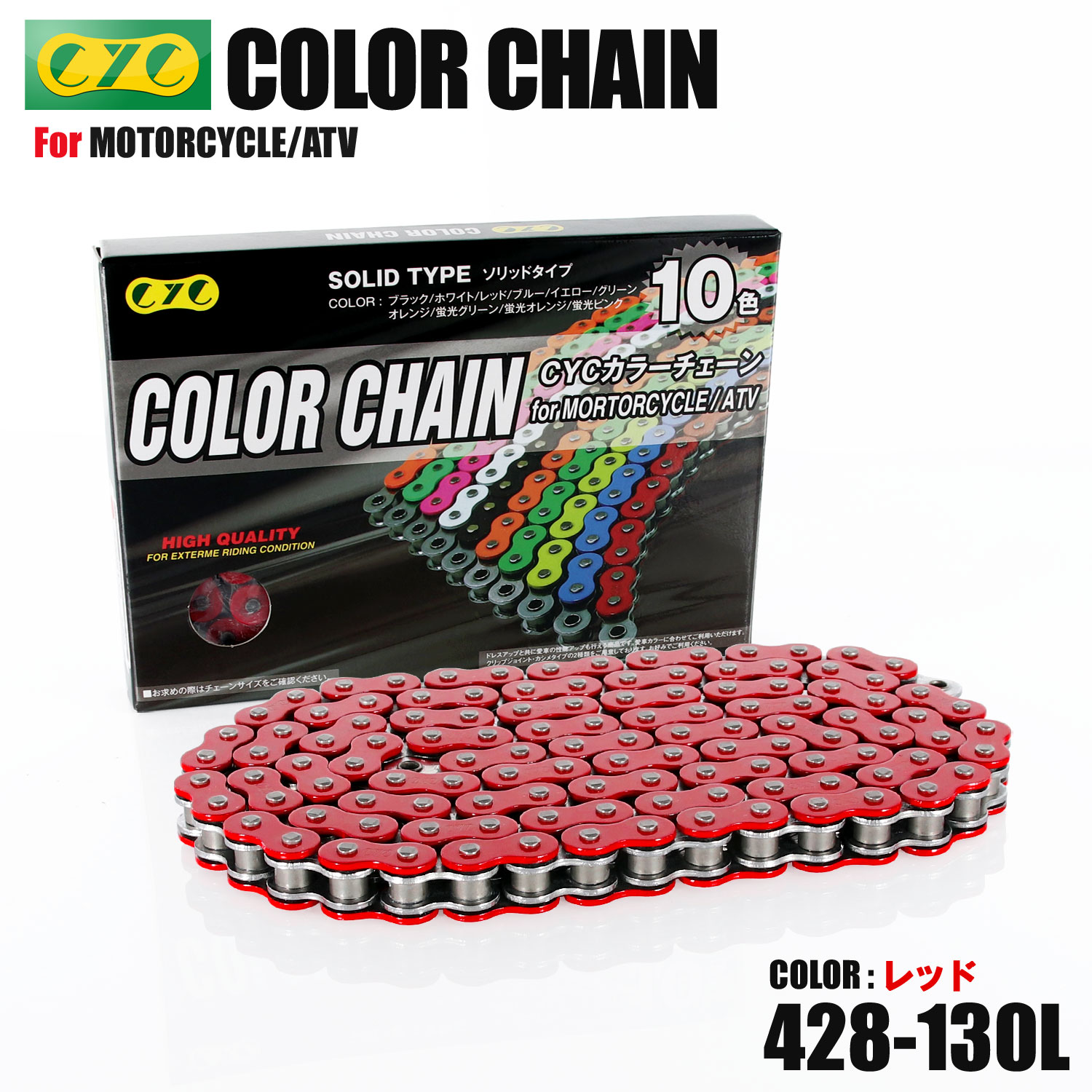 【楽天市場】428-130L Oリング レッド チェーン シールチェーン XR100 ハンターカブ CT110 CB125J CB125JX ...