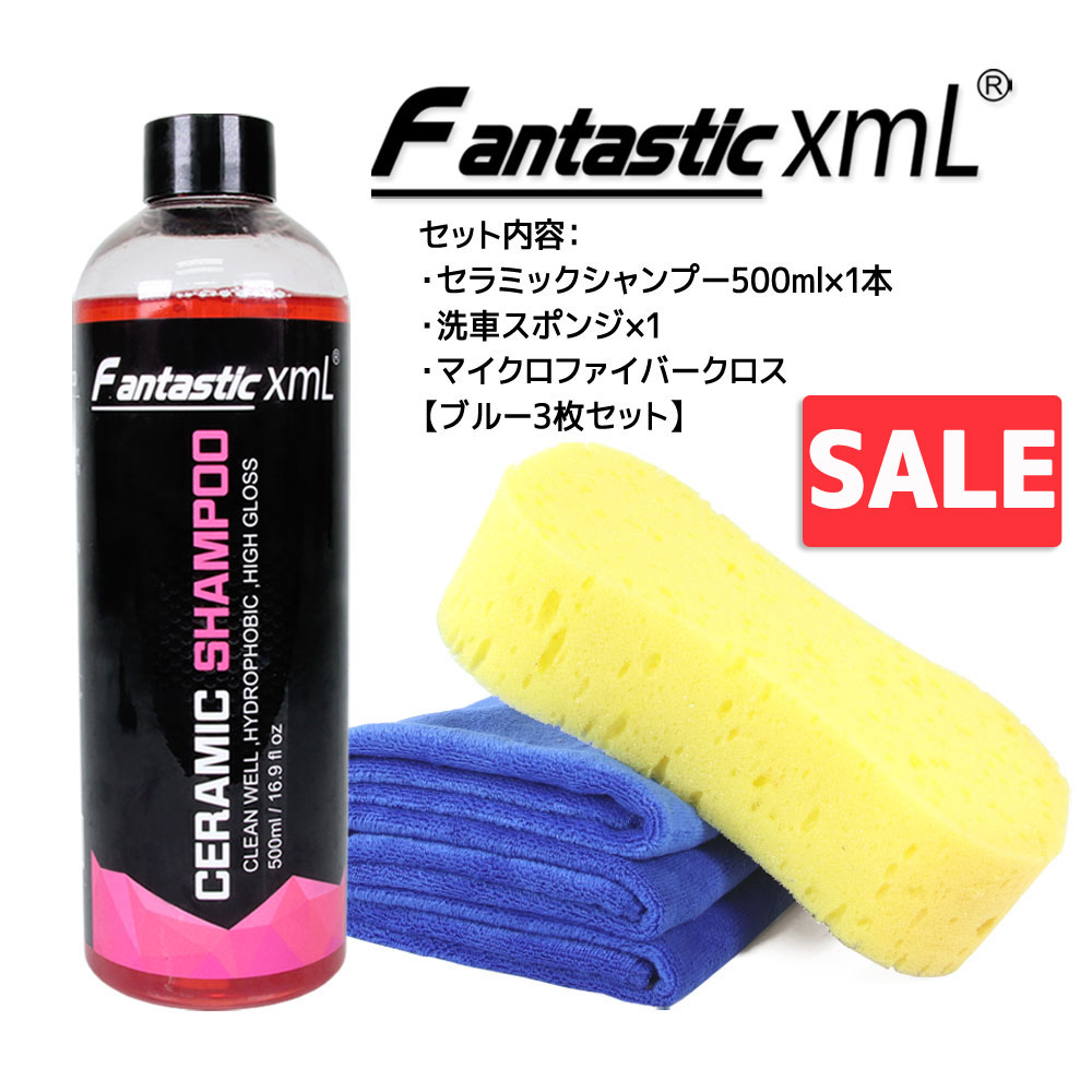 【楽天市場】★セール セラミックシャンプー 洗車スポンジ付 マイクロファイバークロス3枚セット ブルー 洗車 疎水 光沢 洗車用品 40× ...