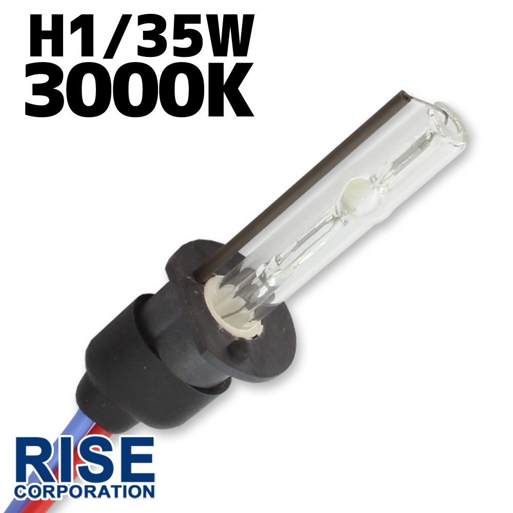 【楽天市場】35W HID H1バーナー (バルブ) 単体 【3000K】 パーツ 交換補修用 汎用 ヘッドライト フォグ ライト ランプ ...